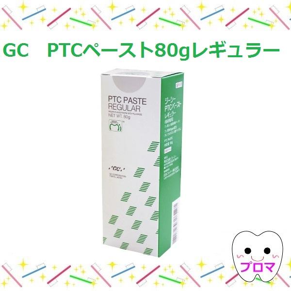◎操作性の高いペーストで快適なＰＴＣをサポート！●透明性が高く泡立ちが少ないため、歯牙の汚れを確認しながら研磨が行える研磨用ペーストです。適度な粘度によりペーストが飛び散りにくいため、快適な作業が行えます。フッ素(900ppm含有)の働きに...