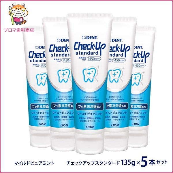 ●う蝕予防ハミガキの定番/1450ppm F（NaFフッ化ナトリウム）配合<br>●新成分配合で、フッ素の滞留性が大幅にアップ。フッ素が口腔内のすみずみまで広がりやすいソフトペーストで歯や歯肉にやさしい低研磨性。●また、泡立ちが...