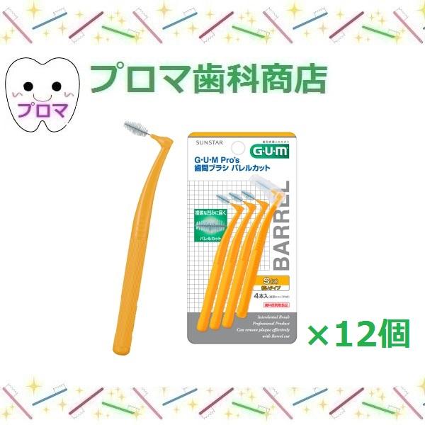 ◎バレルカット形状で口腔内の様々な歯間部位に対して効果的に掃除！●長い毛丈が複雑な歯間の凹みに届く●歯と歯肉にソフトにあたる（歯肉炎症部にもおすすめ）●先端部分と後端部分の毛丈が短いことでスムーズに出し入れが出来る●サイズ：S(3）1.0ｍ...
