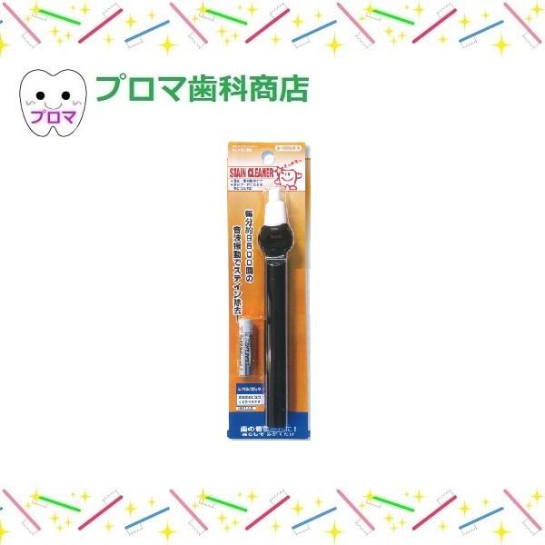 ◎歯を傷つけずに汚れを落とす！◎毎分約9500回の音波振動で歯面に傷をつけることなくステイン除去！●週に一度の集中ケア●茶シブ・ヤニなどの気になる方に●歯科医院専用
