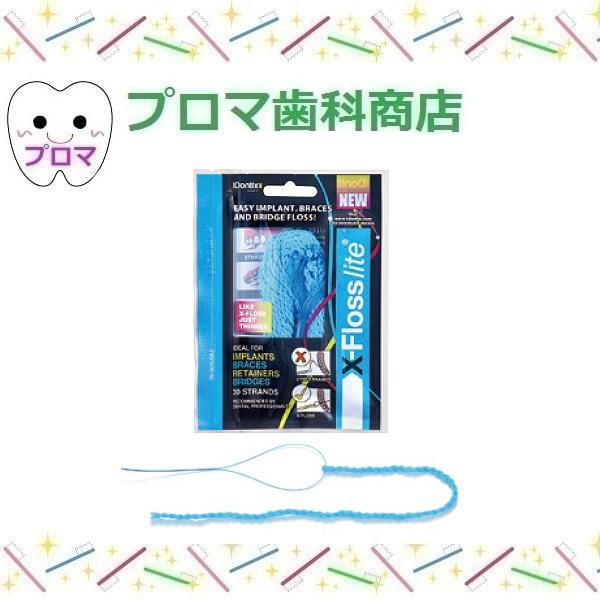 ●Xフロスライト・・・やや細め。矯正中や歯間ブラシの入りにくいところに●フロス部：約200〜300mm●スレッダー部：約80〜90mm