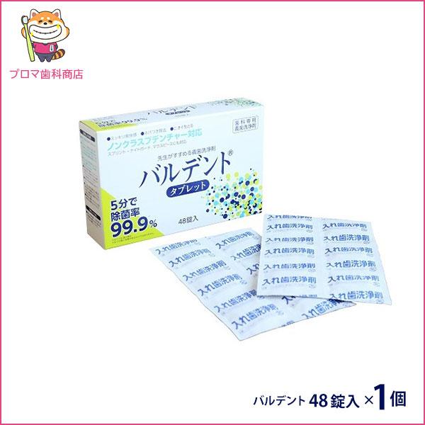 ◎特殊素材（スーパーポリアミド、ポリエステル共重合体等）で作られた審美性の高いデンチャーは、柔らかく繊細なため傷つきやすいのが短所と言われています。そのような材質を傷めやすい塩素系や漂白系成分は使用しておらず、消臭効果も得られ、しっかり除菌...