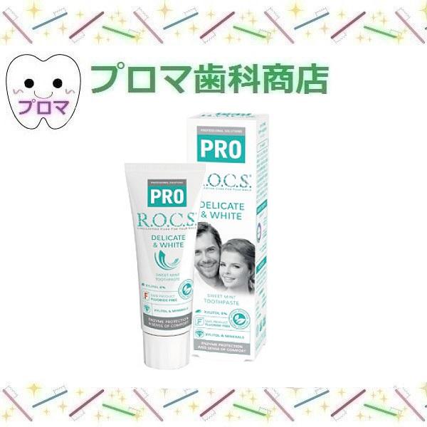 ◎歯の負担を軽減した歯磨剤、汚れも白さも1本でトータルケア●歯にやさしくホワイトニング・虫歯予防 本来の白い歯へ 輝きを持続●天然由来成分97％　PROテクノロジーシステム●不使用成分フッ素　研磨剤　ラウリル硫酸Na　パラベン　合成着色料　...