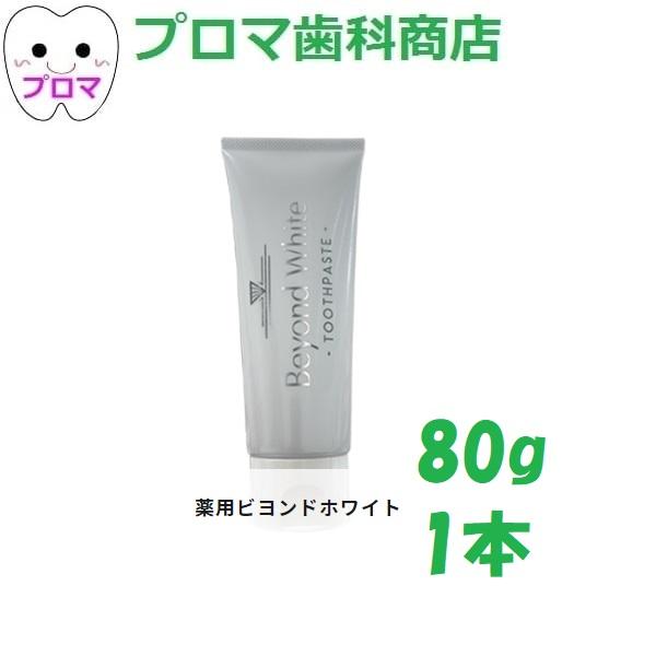 ◎フッ素など薬用成分を配合！●ハイドロキシアパタイトやポリリン酸も配合されているので、従来のホワイトニング効果だけでなく、むし歯や歯槽膿漏まで予防できます。●内容量：80g●医薬部外品