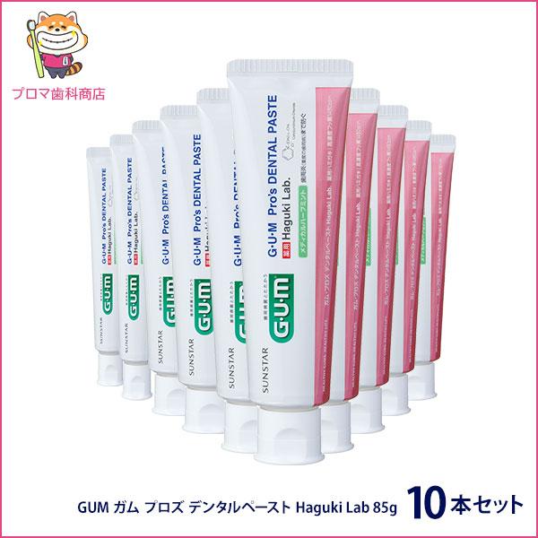 ◎歯周病（歯肉炎・歯周炎）予防●高濃度フッ素1450ppmf 薬用ハミガキ●殺菌剤・塩化セチルピリジニウム（CPC）+清掃助剤CAE●抗炎剤：＠β-グリチルレチン酸●内容量：85g×10本●医薬部外品