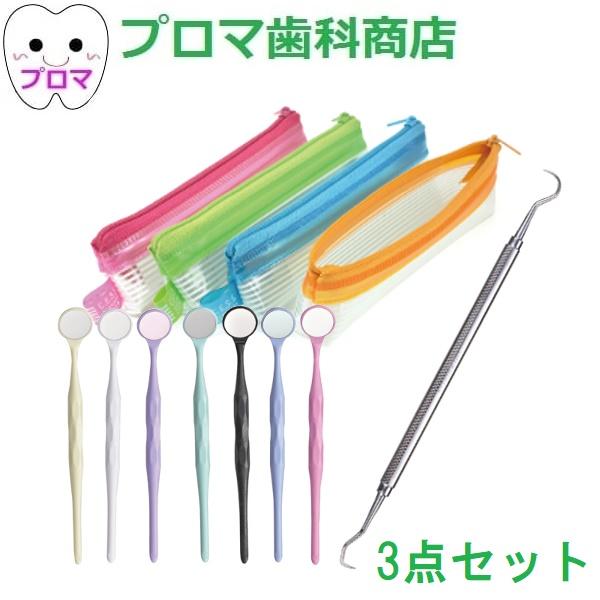 ●セット内容：スケーラー・ミラー・ソフトケース各1個　計3点◎スケーラー●主に歯肉縁上の歯石除去に使用します。また、歯間部の除石にも力を発揮します。●材質：ステンレススチール●タイプ：H5-33/鎌型●全長：165mm◎ミラー●持ち手部が太...