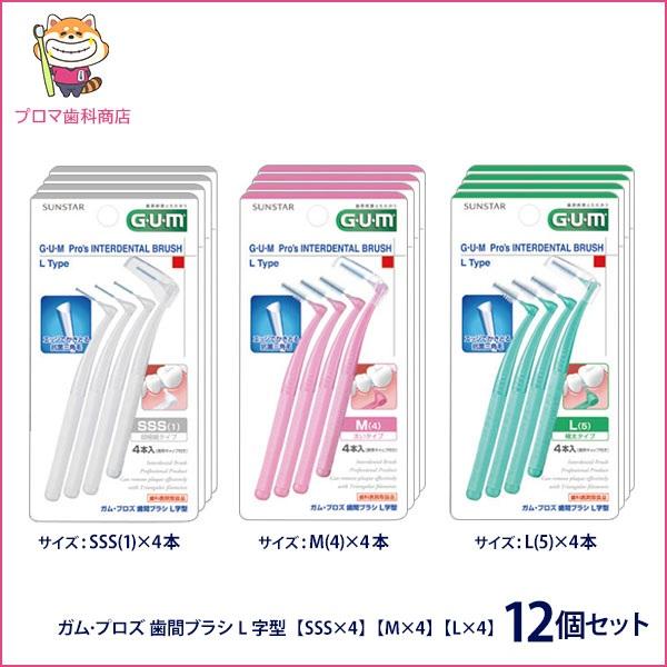 【このセットは標準〜太め（SSS・M・L）の方向け】標準的な歯間の方・奥歯のケアをしたい方に。細めサイズ（4S・SS・S）をお探しの方は姉妹商品をご確認ください。歯科専売品質を、毎日のホームケアに。ハブラシだけでは届かない歯間プラーク（歯垢...