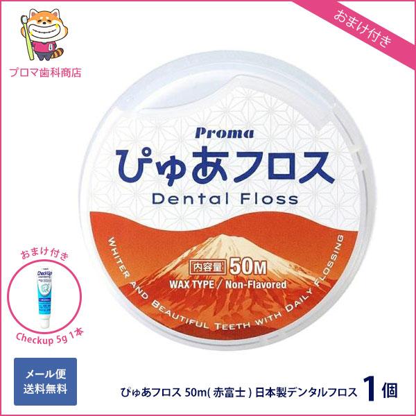 太め設計でごっそり！国産マイクロファイバー デンタルフロス（50m）「細すぎて物足りない…」そんな不満を解消する、しっかり太め設計の国産デンタルフロスです。日本製のポリエステルとナイロンを融合した分割型マイクロファイバーを採用。ふっくら膨ら...