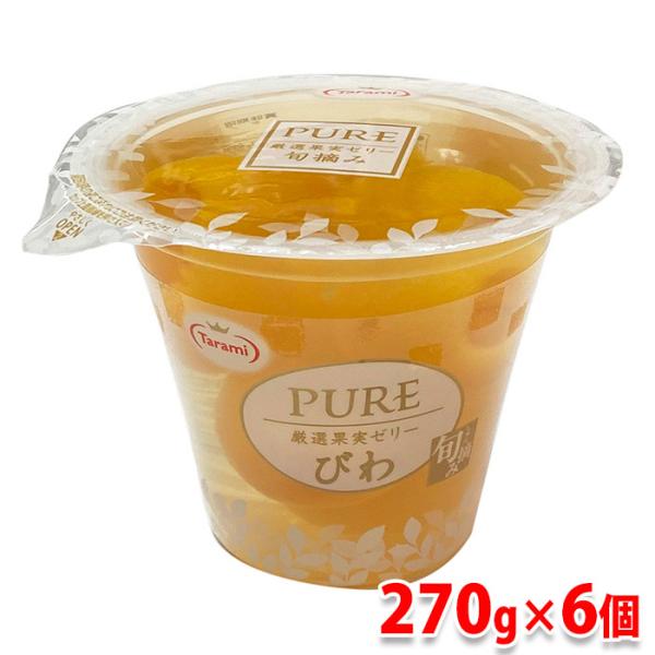ジューシーで口当たりのゼリーに、旬の時期に収穫したびわ果肉を使用し、びわの香り・味わい・食感をギュッと閉じ込めた果物ゼリー。びわの上品な味わいを楽しめるフルーツゼリーです。