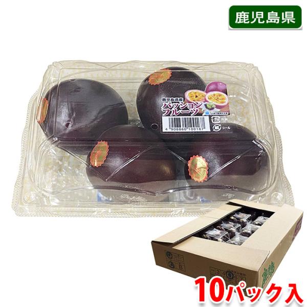 鹿児島のパッションフルーツは、爽やかな香りと高い糖度、ほどよい酸味が魅力です。 パッションフルーツは鹿児島県が面積、生産量ともに日本一を誇ります。生でお召し上がりいただく場合は、常温で追熟すると酸味が抜けて甘みが増します。【食べ方】冷蔵庫で...