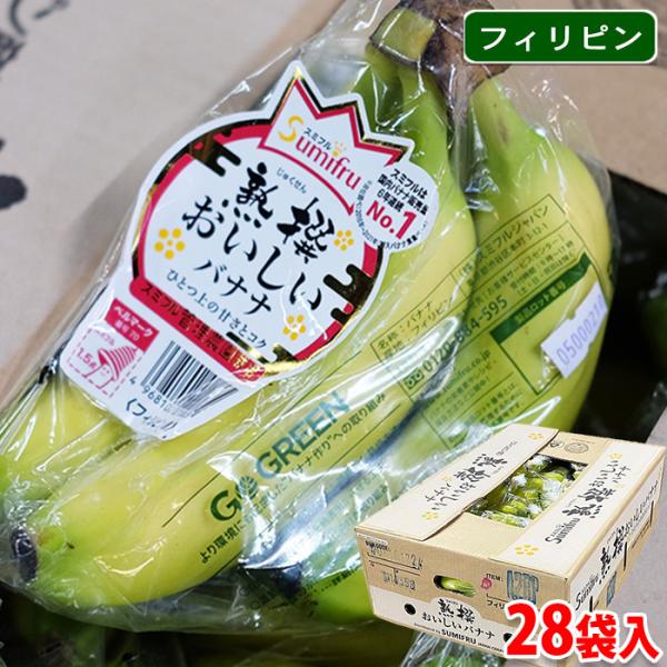 おいしいバナナ作りを熟知したスミフル（sumifru）が、健康な土壌を選び、土作りにこだわって栽培した、選りすぐりの「ひとつ上の美味しさ」をご堪能ください。【美味しいバナナを食べたい方におすすめ】一般的なバナナ(フィリピン産・低地栽培バナナ...