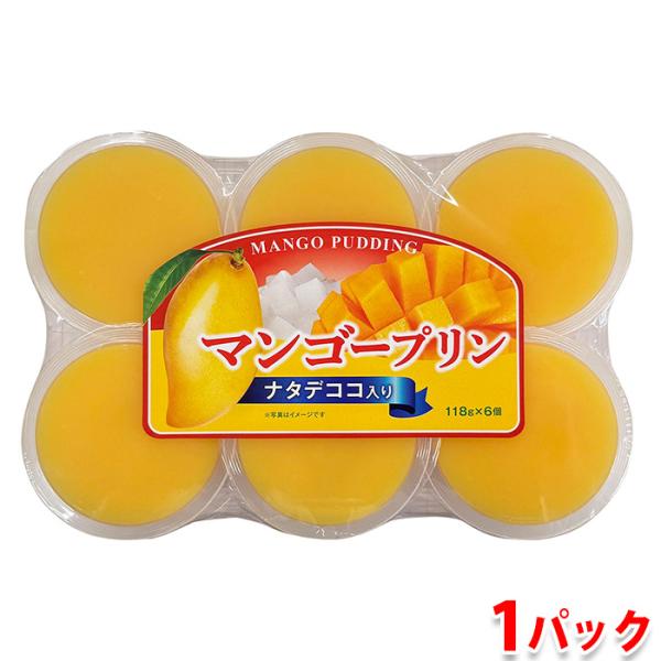 「ナダデココ入りマンゴープリン」は、ナタデココが入ったフルーツプリンです。冷蔵庫で冷やすと一層美味しくお召し上がりいただけます。南国果実の王様「マンゴー」とデザートで人気の「ナタデココ」で作ったプリンです。夏のデザートに冷やしてお召し上がり...