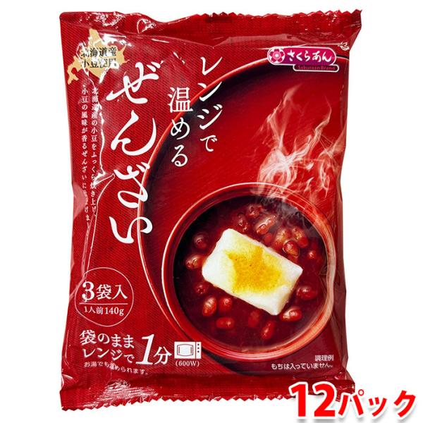 北海道十勝産の餡を使用した『レンジで温めるぜんざい』北海道産の小豆をふっくら炊き上げ、小豆の風味が香るぜんざいに仕上げました。中袋をそのままレンジで1分、温めるだけでお手軽に美味しくお召し上がりいただけます。