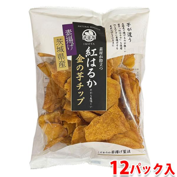 『金の芋チップ』は、高糖度で揚げるのが難しい蜜芋「紅はるか」を使用しています。何も足さずに素揚げしておりますので、素材の味をそのままにお召し上がりいただけます。茨城県産の紅はるかを薄く輪切りにし、カリッと揚げています。無添加無着色で自然の甘...