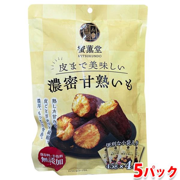 皮までおいしく味わえる、濃密な甘さの熟成さつまいもです。じっくりと熟したさつまいもを皮ごと丁寧に仕上げ、自然な甘みをぎゅっと凝縮。濃厚な味わいと、もっちりとした食感をお楽しみいただけます。保存料・着色料は使用せず、便利な小袋入り。電子レンジ...
