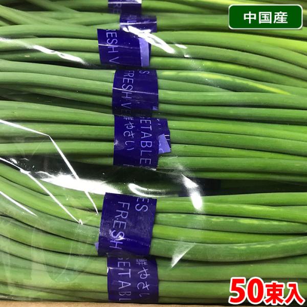 国内で流通しているニンニクの芽のほとんど（ほぼ99%）が中国産のニンニクの芽。冷凍ものを含め、年間を通して市場に出回っている商品です。カルシウム、ビタミンC、ビタミンAなどの栄養分が豊富で、調理は炒め物によく合います。