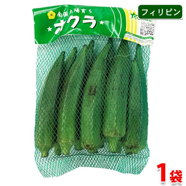 夏野菜を代表する野菜の一つ「おくら」。輸入おくらは国産おくらの入荷が少ない時期にタイやフィリピンから輸入されます。国産と遜色のない高品質のおくらです。