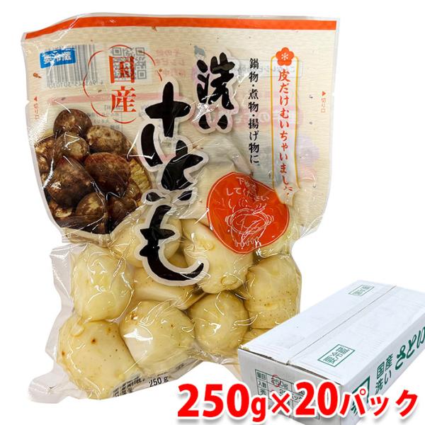 国産の里芋を使用した「洗いさといも」です。皮むきの手間もなく、煮物などにすぐお使いいただけます。鍋物・煮物・揚げ物などにお勧めです。