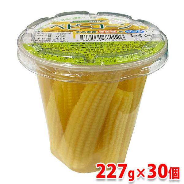 そのまま炒め物の具材に、サラダの一品に。カップ入りで取り扱いやすい商品です。