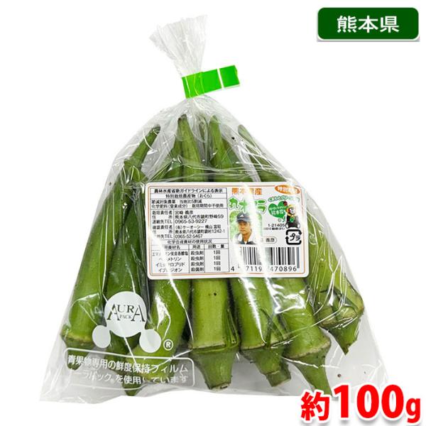 「丸オクラ」は筋が少なく、大きく成長しても柔らかい品種のオクラ。一般的な五角形のオクラと比べ、生でも食べやすいのが特徴です。新鮮なものはそのままスライスしてサラダでお召し上がりいただけます。加熱調理の場合は、柔らかいため、さっと1分ほど湯が...