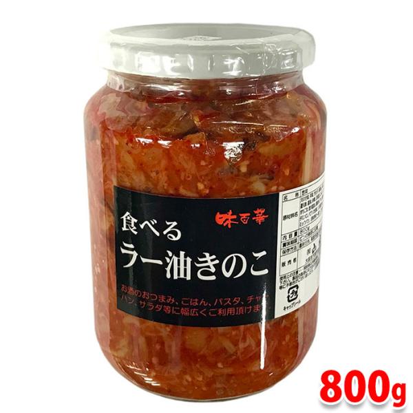 えのき茸、平茸、竹の子、エリンギを、話題のラー油で煮込みました。従来の食べるラー油に比べあっさりとした味。豆腐や冷やし中華に入れると絶品です！きのこも沢山入っているので体にも良くご飯もすすみます。