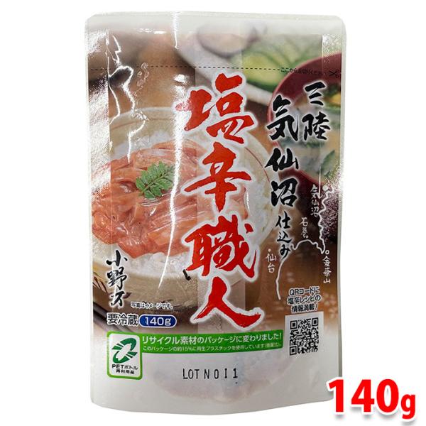 三陸気仙沼仕込み、気仙沼「小野万」のいかの塩辛です。新鮮な厳選された材料を使用し、食感にこだわり、まろやかな味わいで風味豊かに味付けしてあります。イカの歯応えと程よい塩辛味がよく、ビール、焼酎、お酒などの肴に、また白いご飯のお供にもオススメ...