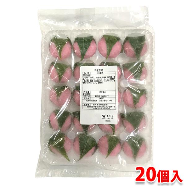 春の季節にお勧め。和の生菓子、冷凍桜餅。1個あたり約20gのミニサイズです。※入荷時期によりメーカー・パッケージが変更になる場合がございます事を予めご了承くださいませ。