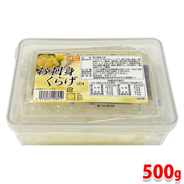 コリコリとした歯ざわりが特徴のお刺身感覚の商品です。オリジナルのタレで食べると口の中いっぱいにゆずの香りが広がります。わさび醤油でもおいしくいただけます。低カロリー・低脂肪のヘルシーな商品です。野菜サラダや海藻サラダなどのトッピングとしても...