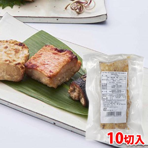 鮮度の良い赤魚を、当社独自でブレンドした味噌で漬け込み、ふっくらと焼き上げました。解凍後そのままお召し上がり頂けます。