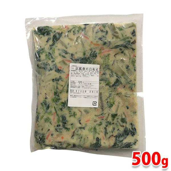 京風の冷凍業務用食材です。山くらげが入っており食感がよく、見た目の彩りも鮮やかな白和え。解凍後そのままお召し上がりいただけます。