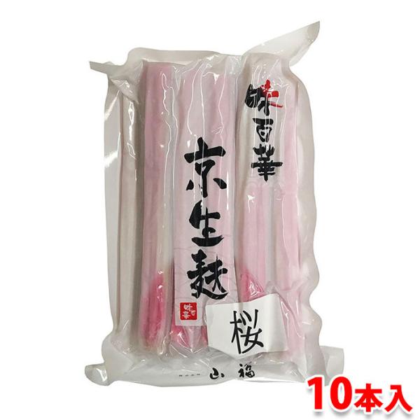 10色もの色の違った生麩生地を重ねて美しいグラデーションを表現する「花麩」。彩りとしてだけでなく、味わいや食感にも妥協しない京生麩に仕上げています。・長さ：約20cm・直径：約2cm・重さ：約75g・賞味期限：冷凍1年