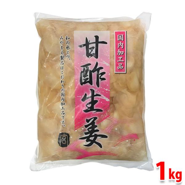 国内加工の商品です。各種お料理の彩り、お口直しとしておススメです。