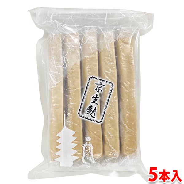 国産の餅粉ときな粉を練った「きな粉麩」です。もちもちとした食感に、こしがありやわらかく、噛むと上品な旨みが口の中に残ります。田楽、お刺身、汁物、デザートにお勧めです。