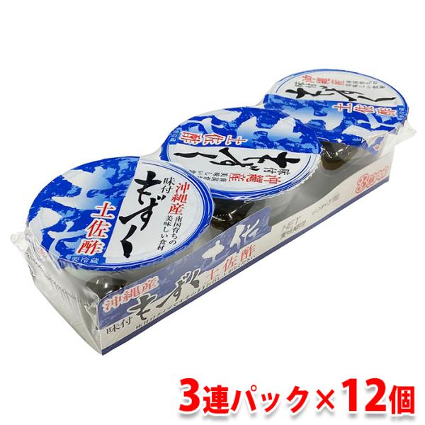 沖縄県産もずく100%の国産醸造酢を使用した「土佐酢・味付もずく」です。人工甘味料を使わず砂糖だけの甘さで仕上げたまろやかな味わいです。