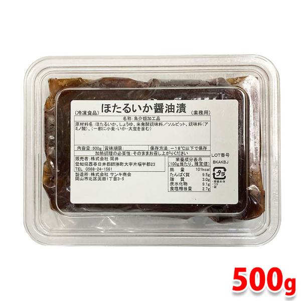 ほたるいかをしょうゆで漬け込んだ冷凍惣菜。小鉢・八寸などに、またお酒のあてとしてもお勧めです。味付けされておりますので、解凍後そのままお召し上がりいただけます。