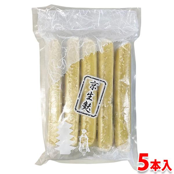 国産の餅粉と柚子を練った「京生麩」です。もちもちとした食感に、こしがありやわらかく、噛むと上品な旨みが口の中に残ります。田楽、お刺身、汁物、デザートにお勧めです。