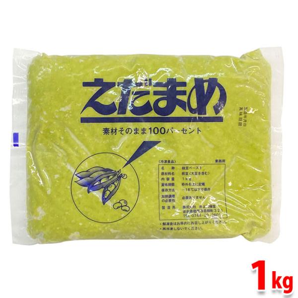 業務用の冷凍食材、枝豆ペーストです。枝豆の素材をそのまま100％使用しています。和え物、揚げ物、蒸し物、焼き物等、幅広いお料理にお使いいただけます。