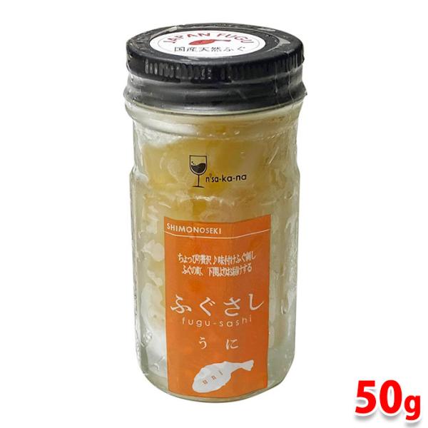 国産天然のマフグのみを使用した、ふぐ刺し珍味シリーズ、「うに味」です。河豚(ふぐ)の町下関より、ちょっぴり贅沢な「味付けふぐ刺し」は、酒の肴・ご褒美おつまみにぴったり。マフグは別名をナメラフグとも呼ばれ、下関地元の漁師の中には「その味はトラ...