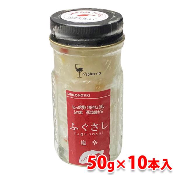 国産天然のマフグのみを使用した、ふぐ刺し珍味シリーズ、「塩辛味」です。河豚(ふぐ)の町下関より、ちょっぴり贅沢な「味付けふぐ刺し」は、酒の肴・ご褒美おつまみにぴったり。マフグは別名をナメラフグとも呼ばれ、下関地元の漁師の中には「その味はトラ...