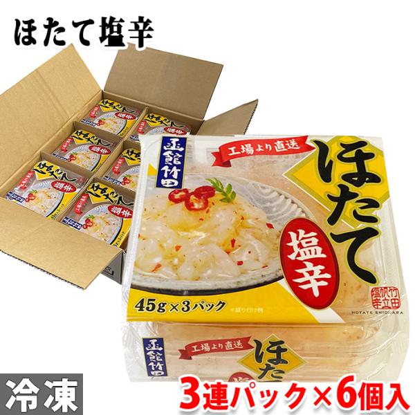 やわらかな食感のほたて貝ひもを程よい唐辛子風味で仕上げた塩辛の珍味です。白いご飯の上に乗せて食べると美味しいです。酒の肴やおつまみとしてもお勧めです！