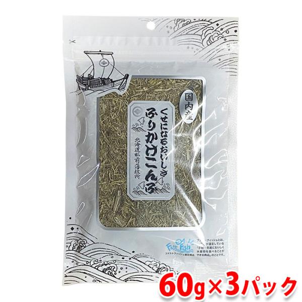 しゃきしゃき食感が魅力のしっとりふりかけです。お料理にそのまま加えるだけで旨味が増します。昆布は食物繊維やカルシウムを豊富に含んでいるため、バランスのとれた食生活のためにお使いいただけます。また、本商品は第20回ファストフィッシュ選定商品で...