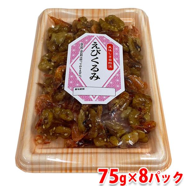 渋みが少ない大粒のカリフォルニア産くるみと、風味豊かな香ばしいえびを、職人が柔らかく炊き上げました。保存料・着色料は使用しておりません。一度口にしたら止まらない、すぐになくなってしまう美味しさ。こだわりの味は、あたたかいご飯はもちろん、お子...