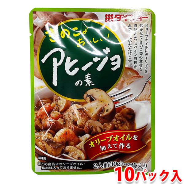 『きのこがおいしい！ アヒージョの素』ガーリックのコク深い味わいに、黒こしょう・赤唐辛子を効かせたアヒージョの素です。オリーブオイルを加えてきのこ等を煮込むだけで、ご家庭でアヒージョがお楽しみいただけます。