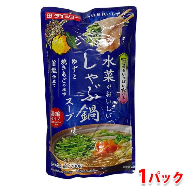 『野菜をいっぱい食べる しゃぶ鍋スープ ゆずと焼きあごの風味 旨塩仕立て』天日塩のまろやかな味わいに、国産焼きあごと宗田節・3種の野菜（玉ねぎ・人参・セロリ）の旨みを効かせました。ねぎ風味油のコクを加え、国産ゆず皮・ゆず果汁と純米酒で風味よ...