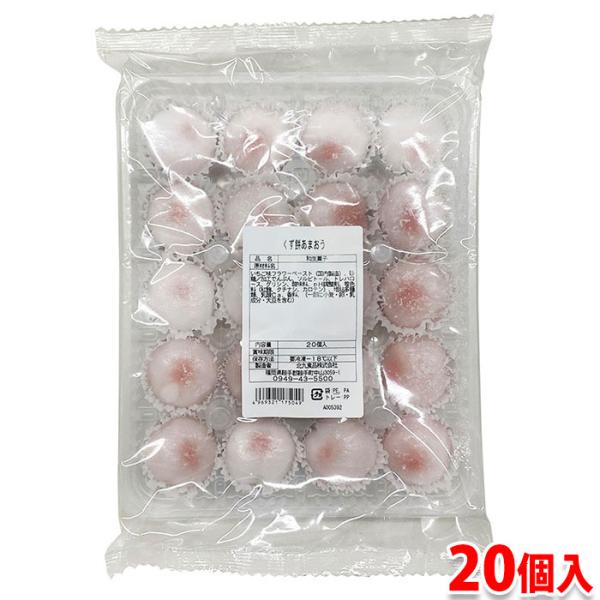 一口サイズでちょっとしたデザートやお茶請けにオススメの生和菓子（冷凍）です。あまおう風味の餡をくず餅で包んでいます。常温で解凍し、そのままお召し上がりください。※解凍後は48時間以内にお召し上がりください。※再凍結、冷蔵解凍、冷蔵保存は製品...