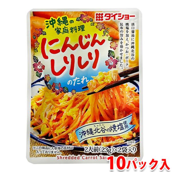 人参・ツナ・卵を炒めるだけで、沖縄の家庭料理をお楽しみいただけます。淡口醤油に沖縄北谷の焼塩と、焼津産鰹節・北海道産日高昆布の旨み、ポークのコクを加え、本みりんで風味よく仕上げました。「しりしり」とは沖縄の言葉で「すりおろす」という意味です...