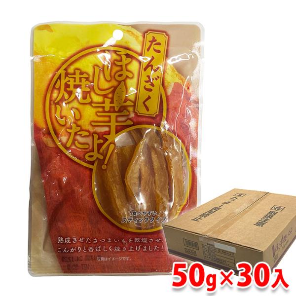 熟成させたさつまいもを乾燥させ、こんがりと香ばしく焼き上げました。たんざく状で、食べやすいステイックタイプ。砂糖や添加物は使用しておりません。