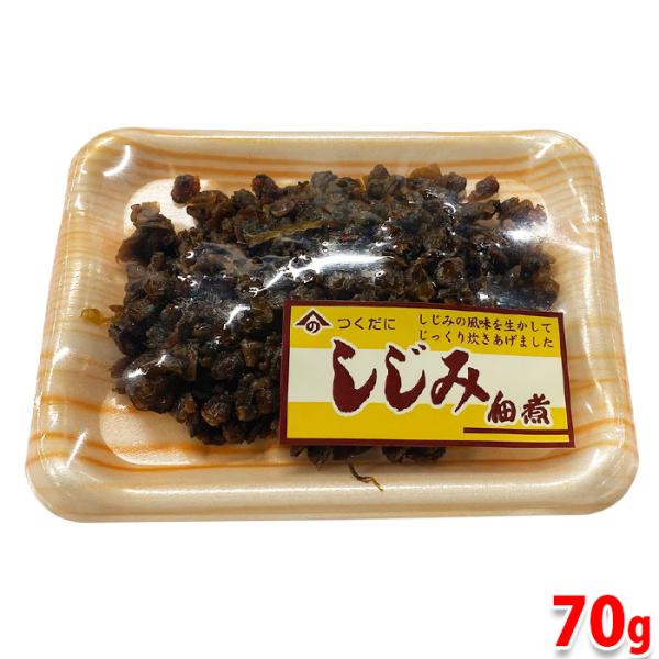 『しじみ佃煮』は、しじみの風味を生かしてじっくり炊き上げたつくだ煮です。おつまみ・ご飯のお供や、おにぎりの具材としても美味しくお召し上がりいただけます。