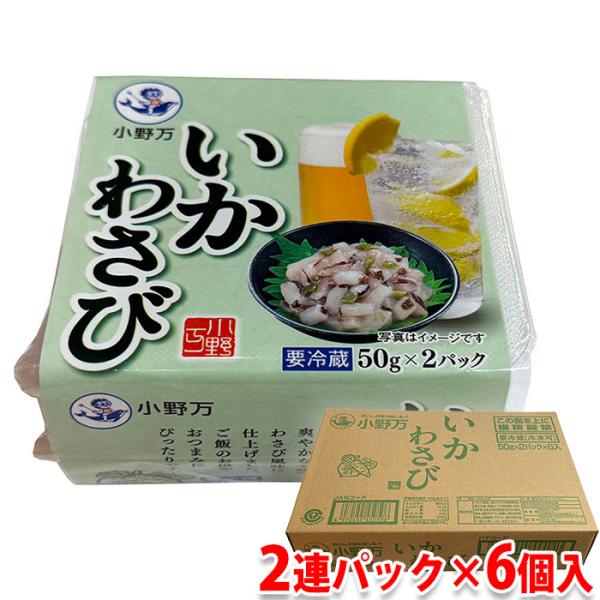 柔らかいいかと、ワサビのさわやかな辛さが際立つ、涼味あふれる逸品です。おつまみ・お酒の肴にお勧めです。ほかほかのごはんや豆腐にのせても、美味しくお召し上がりいただけます。※冷凍でお届けいたします。解凍後は10℃以下で冷蔵保管し、お早めにお召...