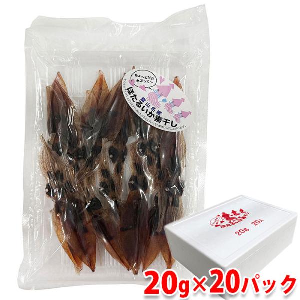 富山県の特産品、『ホタルイカ』を丸ごと素干しにした逸品です。ホタルイカと塩のみを使用しており、ホタルイカの旨味をそのままお楽しみいただけます。軽く炙り、酒の肴、おつまみにお勧めです。